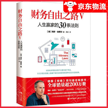 【系列自选】财务自由之路：7年内赚到你的第一个1000万 财务自由之路5