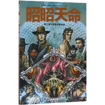 两栖.昆虫纲/昭昭天命第2卷