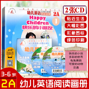 幼儿英语阅读画册2A（1-5册）+CD幼儿园英语教材 英语启蒙教材