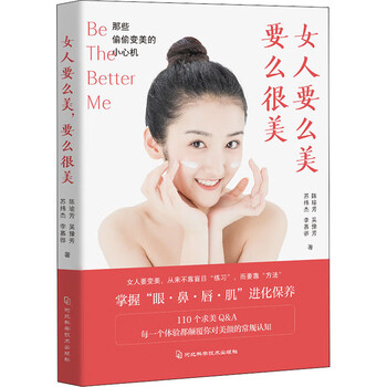 女人要么美 要么很美