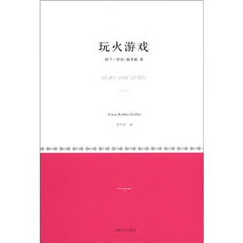 游戏【正版图书】