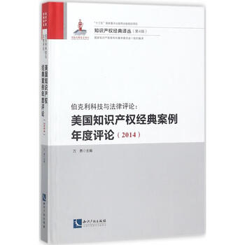 伯克利科技与法律评论