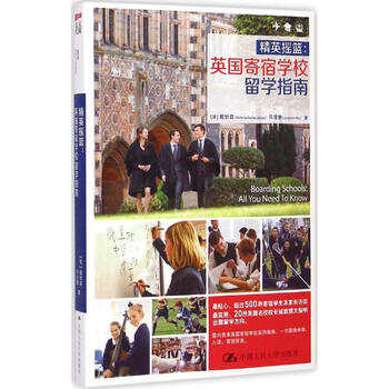精英摇篮 书籍