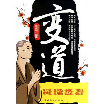 变道
