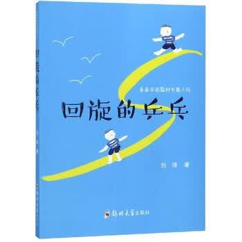 回旋的乒乓