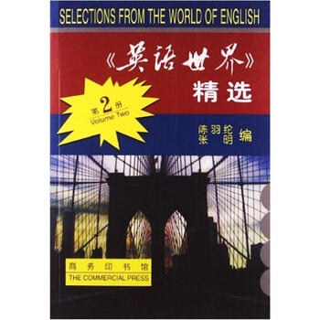 《英语世界》精选 图书