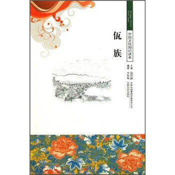 佤族【正版图书】