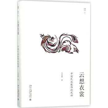 云想衣裳 韦荣慧  书籍