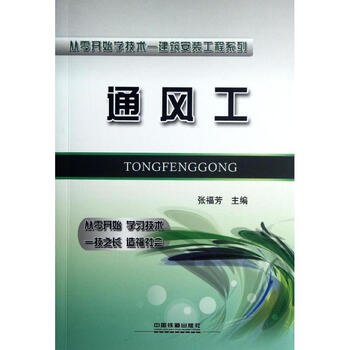 通风工