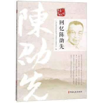 回忆陈劭先