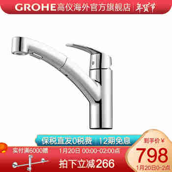 GROHE高仪海外旗舰店