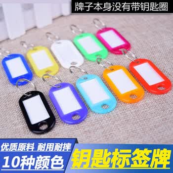 都鑫宝姓名牌钥匙牌塑料号码编号牌彩色钥匙扣行箱挂李牌标签分类牌可标记吊牌挂牌 橙色（100个）
