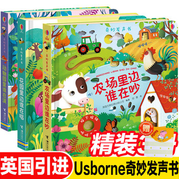 奇妙发声书 农场里边谁在吵 英国尤斯伯恩出版公司儿童点读认知有声绘本0-3岁宝宝早教启蒙故事书低幼版 尤斯伯恩奇妙发声书(动物园+花园+农场)