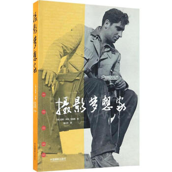 摄影梦想家