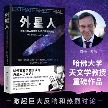 外星人