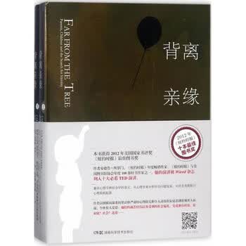 背离亲缘