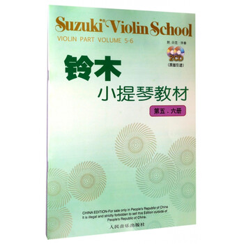 铃木小提琴教材(附光盘第5\6册原版引进)