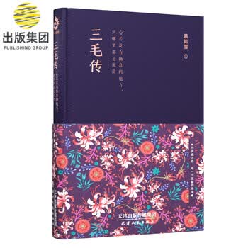 三毛传(心若没有栖息的地方到哪里都是流浪)