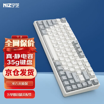 宁芝（NIZ） 普拉姆PLUM 静电容轴 打字办公键盘 可编程程序员键盘 有线蓝牙双模键盘 micro82键三模35g-T系列【图片 价格 品牌 报价】-京东
