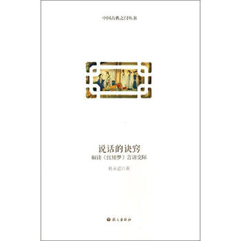 说话的诀窍