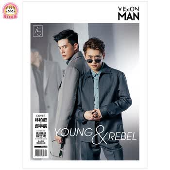 订阅 VISION MAN 質男帮 男性时尚杂志 台湾繁体中文原版 年订4期