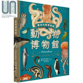动物博物馆 ANIMALIUM 台版 Jenny Broom 自然科普 图鉴 儿童读物 精装大开本