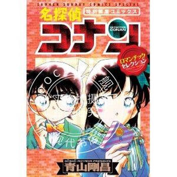 名侦探柯南 ロマンチックセレクション 进口日文