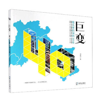 巨变:镜头里的深圳40年马树华摄影9787550729780 摄影集中国现代深圳摄影集普通大众