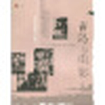青岛与电影 鲁海,律雪云