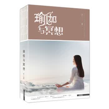 瑜伽与冥想
