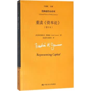 重读《资本论》 书籍