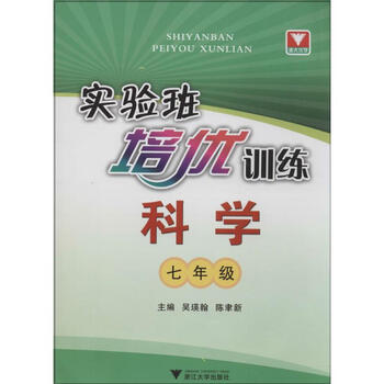 科学7年级  作 吴瑛翰 等 主编 书籍