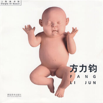 方力钧