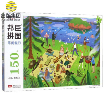 悠闲假日(7岁+)/邦臣拼图