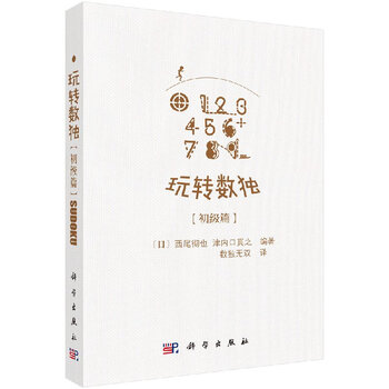 玩转数独初级篇