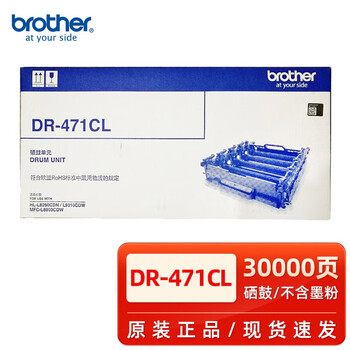 兄弟原装TN-471BK黑色粉盒8260/9310/8900打印机硒鼓DR-471碳粉盒 兄弟DR-471CL硒鼓（不含墨粉）四色一套【图片 价格 品牌 报价】-京东