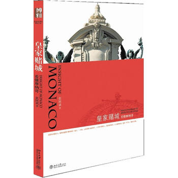 包邮：赌城 旅游/地图 摩纳哥概况  图书