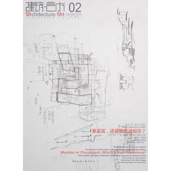 建筑艺术 02【正版图书】