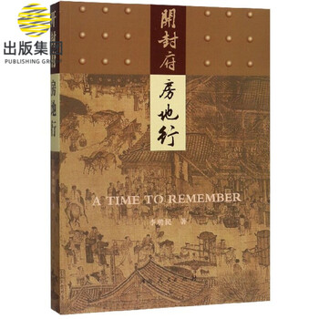 开封府房地行