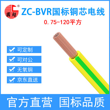 【國超BVR-120】国超ZC-BVR-450/750V-120 平方国标家装铜芯电线 多股软线电源线1米 双色 【行情 报价 价格 评测】-京东