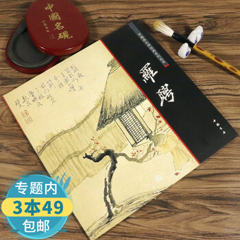 【包邮】中国画大师经典系列丛书--罗聘