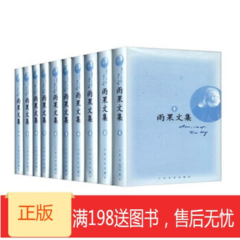 正品！ 《雨果文集(1-12卷)》 9787020100156 人民文学出版社