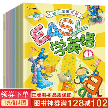 幼儿启蒙英语(全6册) 3-6岁英文启蒙绘本学前基础早教故事宝宝启蒙幼儿园教材幼小衔接幼儿入门阅读
