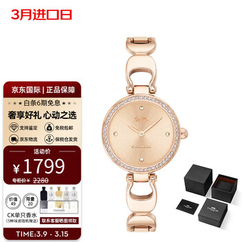 COACH蔻驰PARK帕克系列施华洛世奇水晶镶钻石英手镯式钢带手表26mm表盘女士手表送女友节日礼物 【广州保税仓】14503172【图片 ...