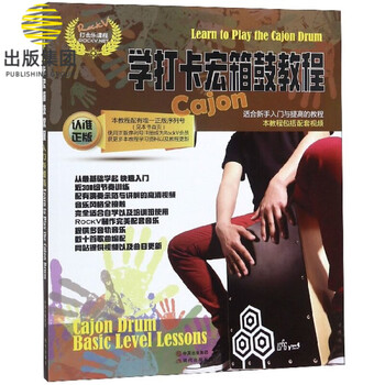 学打卡宏箱鼓教程