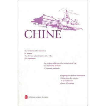 中国(法文)