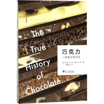 巧克力 书籍