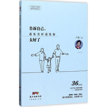 告诉自己,太好了