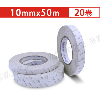 永大wingtai标牌贴双面胶强粘持久环保特薄整筒规格可选正品 （10mm*50m 20卷/筒）标牌贴