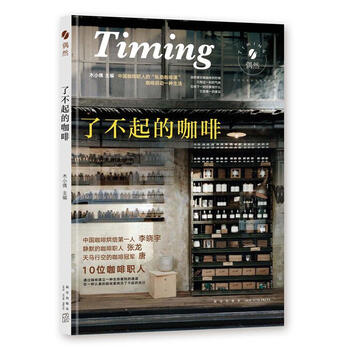 包邮：了不起的咖啡 文化   图书